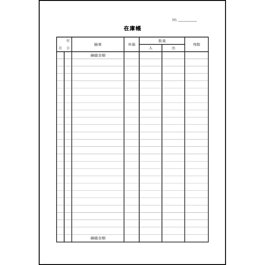 在庫帳4棚卸し（経理実務）〜l活 Libreoffice活用サイト