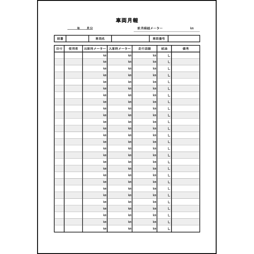 無料テンプレートダウンロード(ホウフリンク)〜libreoffice活用サイト