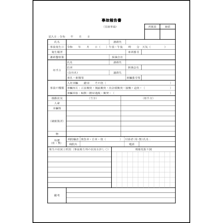 事故報告書33事故災害(ビジネス)〜l活 Libreoffice活用サイト