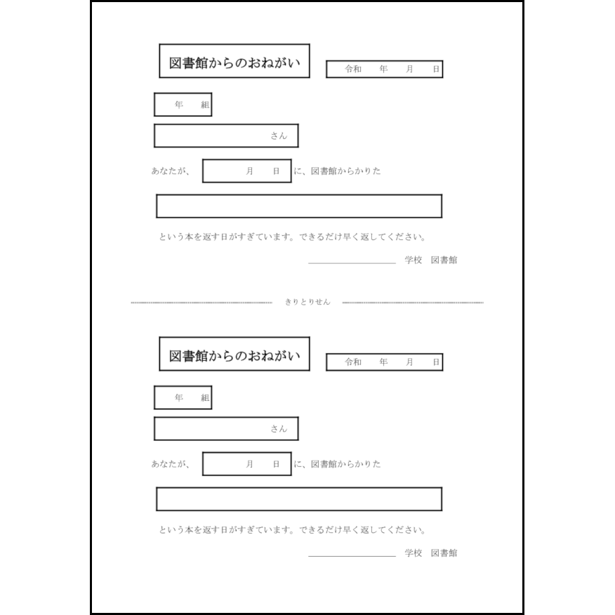図書館からのおねがい7図書(教育)〜l活 Libreoffice活用サイト