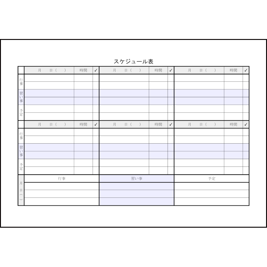 無料テンプレートダウンロード（ホウフリンク）〜libreoffice活用サイト