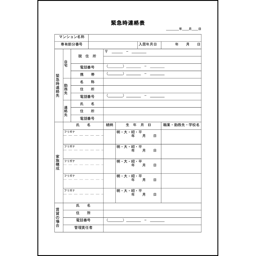 無料テンプレートダウンロード(ホウフリンク)〜libreoffice活用サイト